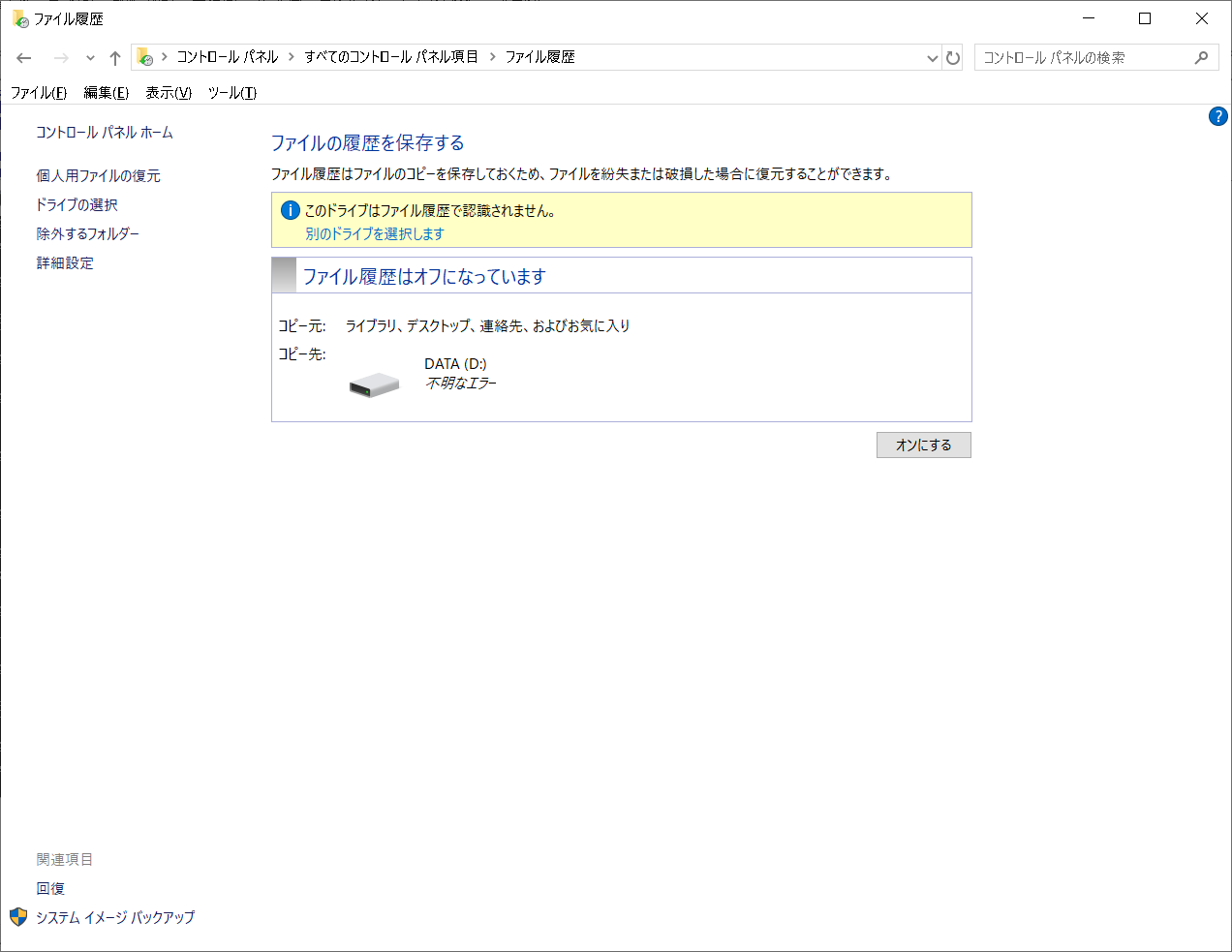 Save a backup copy of a file in File History j 0 L 
